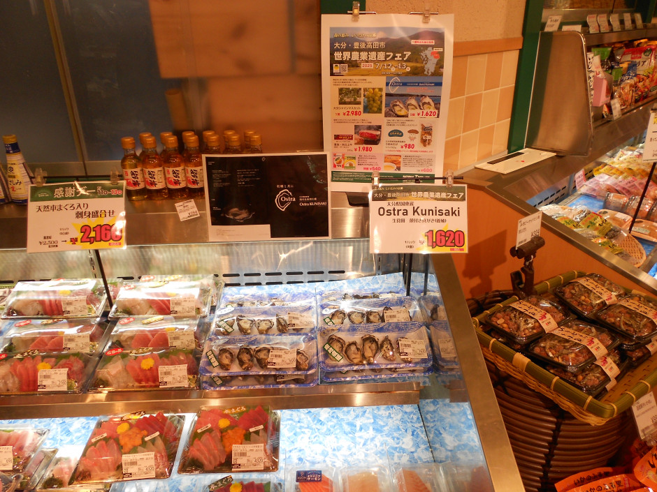 R7大分・豊後高田市世界農業遺産フェアを田園調布で開催 | NPO活動 | おおいたNPO情報バンク おんぽ